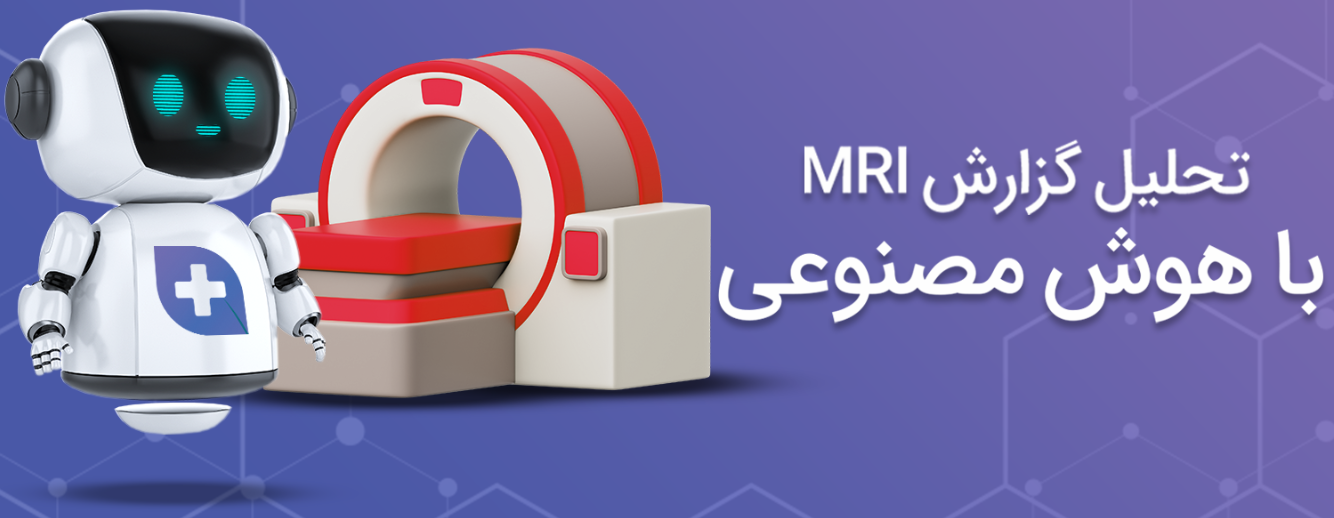 ام ار اسپکتروسکوپی مغز چیست و چگونه انجام می‌گیرد؟ | تحلیل ام آر آی با ...